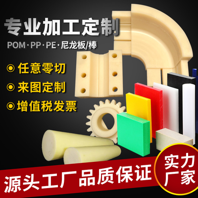 MCPA6尼龙板加工零切来图加工定做耐磨垫板PA66板冲模垫板