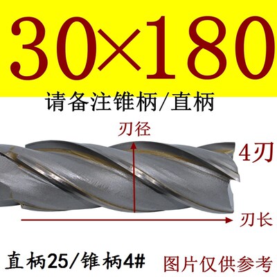 镶硬质合金螺旋立铣刀锥柄焊接钨钢铣刀3540*120直柄加长刃立铣刀