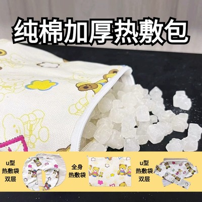 无全身四方手动加热热敷袋