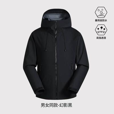 太仓华丽安冲锋衣男女全天候登山服高透湿透汽防水外套定制
