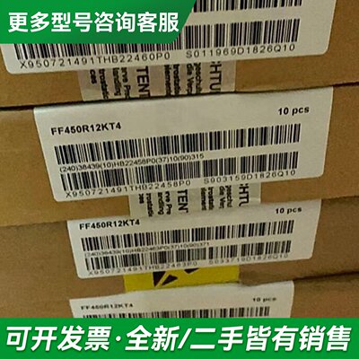 议价FF450R12KT4.FF300R12KT4.FF200R更多型号可咨询