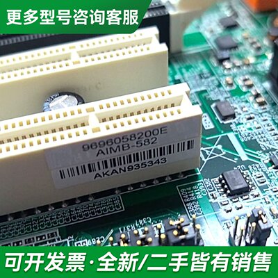 议价研华AIMB-582工控主板，LGA1155接口，Q77更多型号可咨询