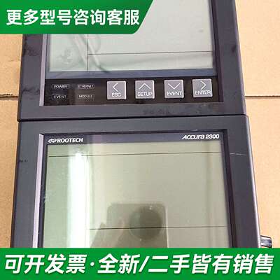 议价几乎 ROOTECH屏， ACCura-2300、6更多型号可咨询