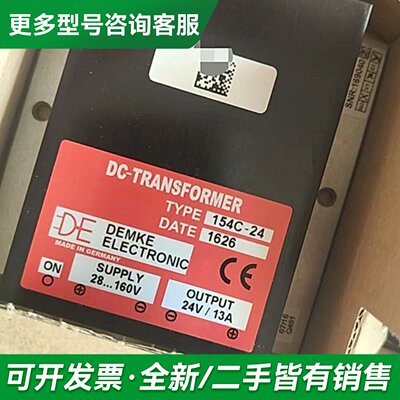 议价天仁电源模块型号：154C-24，德国DEMKE电子更多型号可咨询