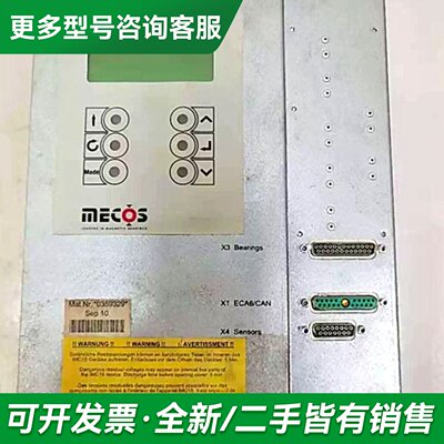 议价MECOS伺服驱动器IMC15 BG10837-01更多型号可咨询
