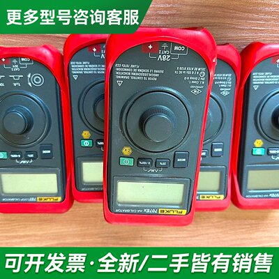 议价FLUKE707EX 本安型环路校准器 FLUKE707(更多型号可咨询