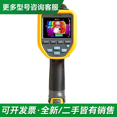 议价福禄克FLUKE TIS20+红外热像仪TiS45/TIS5更多型号可咨询