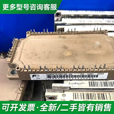 议价7MBR75VN120-50 7MBR100VN120-50更多型号可咨询