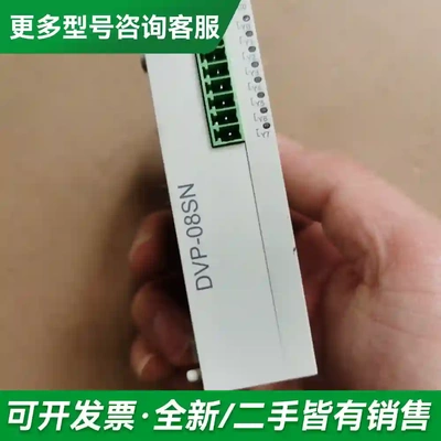 议价台达PLC扩展模块DVP08SN11T，功更多型号可咨询