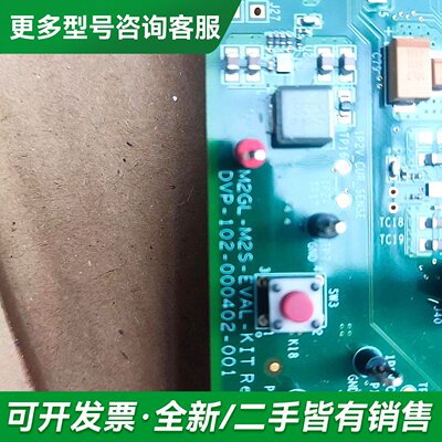 议价Microsemi 型号M2GL-M2S-EVAL-KI更多型号可咨询