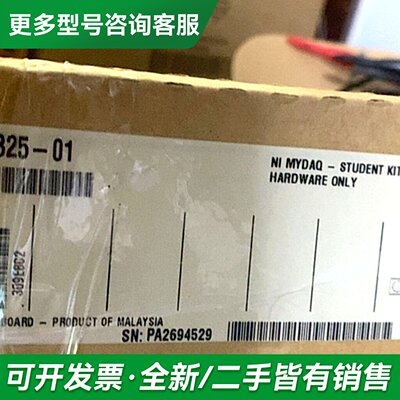 议价mydaq套件，的直接拍更多型号可咨询