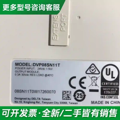 议价台达DVP08SN11T更多型号可咨询