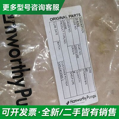 议价Hamworthy PumpsO-Ring，未用，2更多型号可咨询