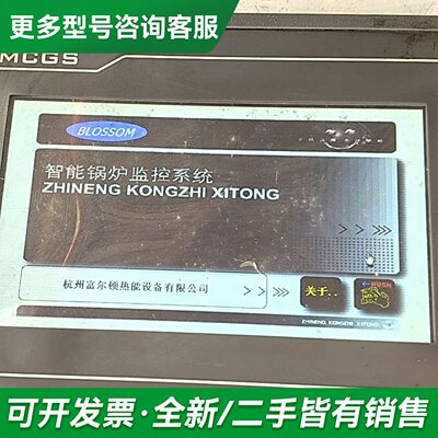 议价摸屏TPC7062KS，成色如图，功能、外观完好。更多型号可咨询