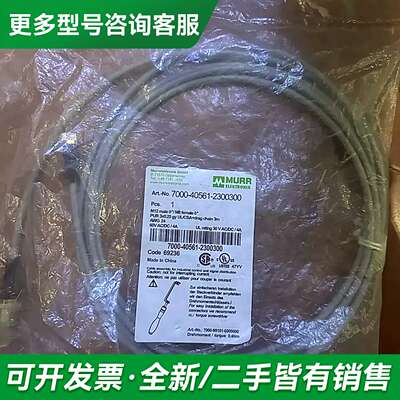 议价MURR穆尔7000-40561-2300300转换线更多型号可咨询