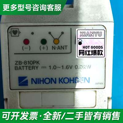 议价日本光电HON KOHDEN ZB-810PK发射盒，成更多型号可咨询