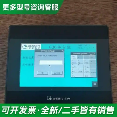 议价威伦触摸屏TK6050ip 拆机件 成色如更多型号可咨询