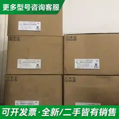 议价全新MDDHT3530E02，5台。MDD更多型号可咨询