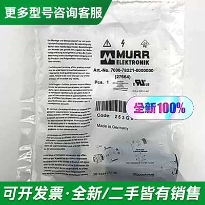 议价德国穆尔MURR 接线端子7000-78221-000000更多型号可咨询