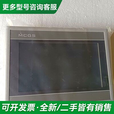 议价昆仑通态触摸屏TPC7072Gi/7072Gt带网口，4G存更多型号可咨询