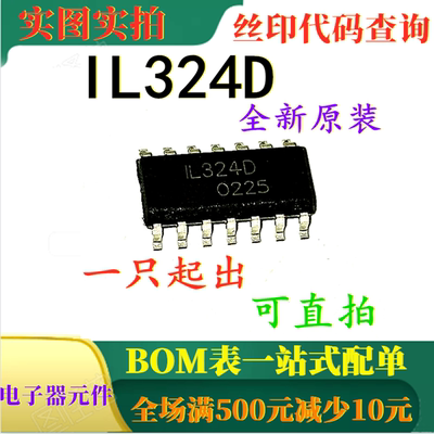 IL324D SOP14 原装全新低功耗四路运算放大器 一只起出 可直拍