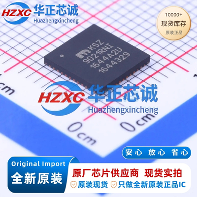 KSZ9021RNI 微芯Microchip 千兆以太网收发器 RGMII QFN 全新原装