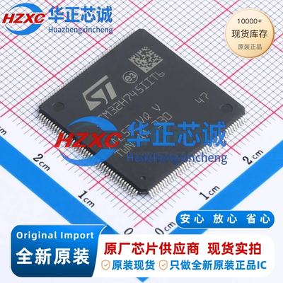 STM32H745IIT6全新原装主频240MHz；480MHz微控制器32位