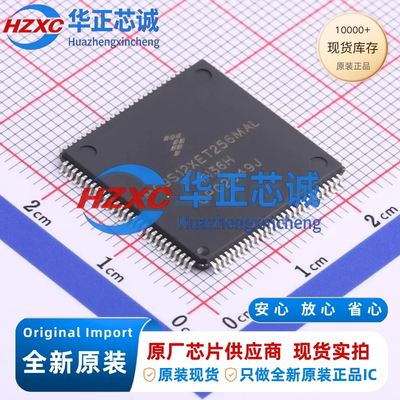 MC9S12XET256MAL HCS12X 16位MCU 50MHz 256KB LQFP-112 全新原装
