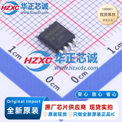 W25Q128JWSIQ原装进口128Mb容量SPI接口133MHz频率NOR FLASH闪存