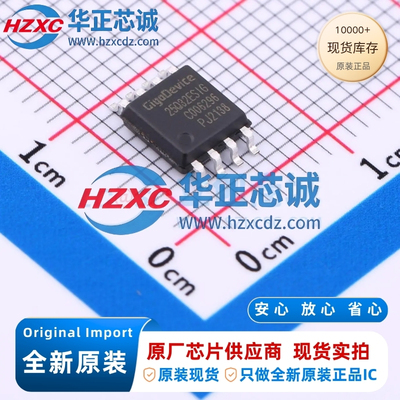 GD25Q32ESIGR原装进口32Mb容量SPI接口133MHz频率NOR FLASH闪存