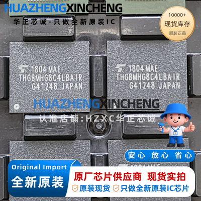 THGBMHG8C4LBAIR eMMC闪存 256GB eMMC 5.1 BGA 工业级 原装现货