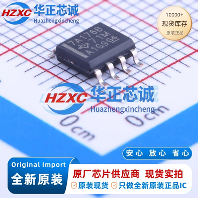 SN75ALS176BDR 4.75-5.25V半双工RS-485/422收发器 1驱1收 SOIC-8