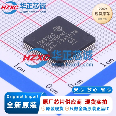 TMS320F28035PNT全新原装32位微控制器128KB程序容量60MHz主频