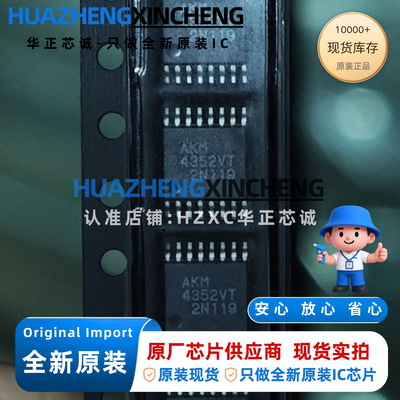 AK4352VT-E2 音频DAC 18位 立体声 8kHz~50kHz TSSOP16 工业级