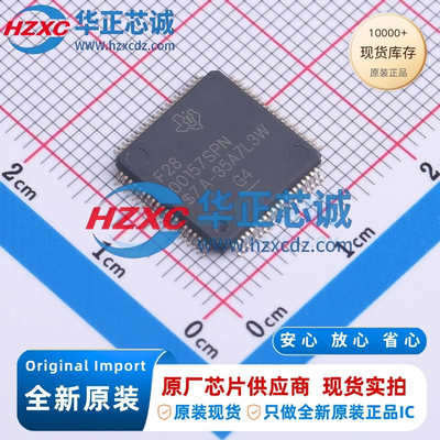 F2800157SPNR全新原装32位微控制器256KB程序容量120MHz主频