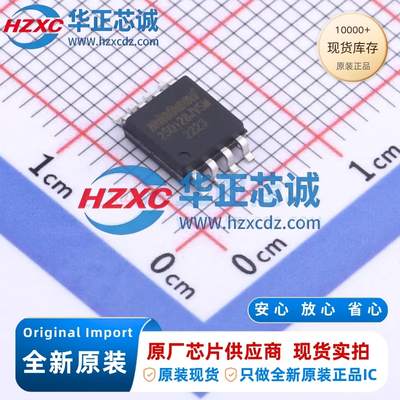 W25Q128JVSIM原装进口128Mb容量SPI接口133MHz频率NOR FLASH闪存