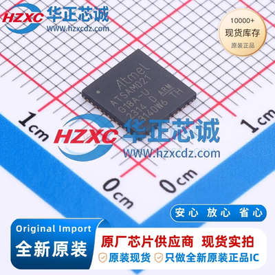 ATSAMD21G18A-MU全新原装主频48MHz微控制器32位256KB程序存储