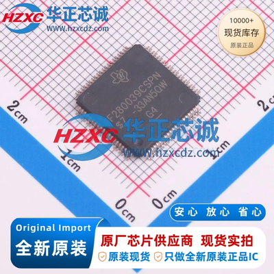 F280039CSPN全新原装32位微控制器384KB程序容量120MHz主频