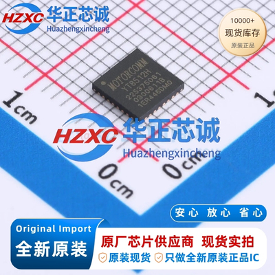 YT8512H 裕太Motorcomm 快速以太网收发器 QFN 全新原装
