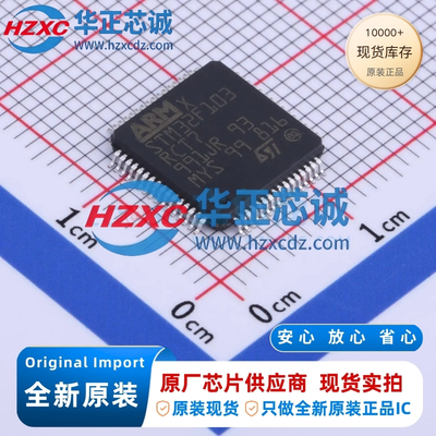 STM32F103RCT7全新原装主频72MHz微控制器32位256KB程序存储容量