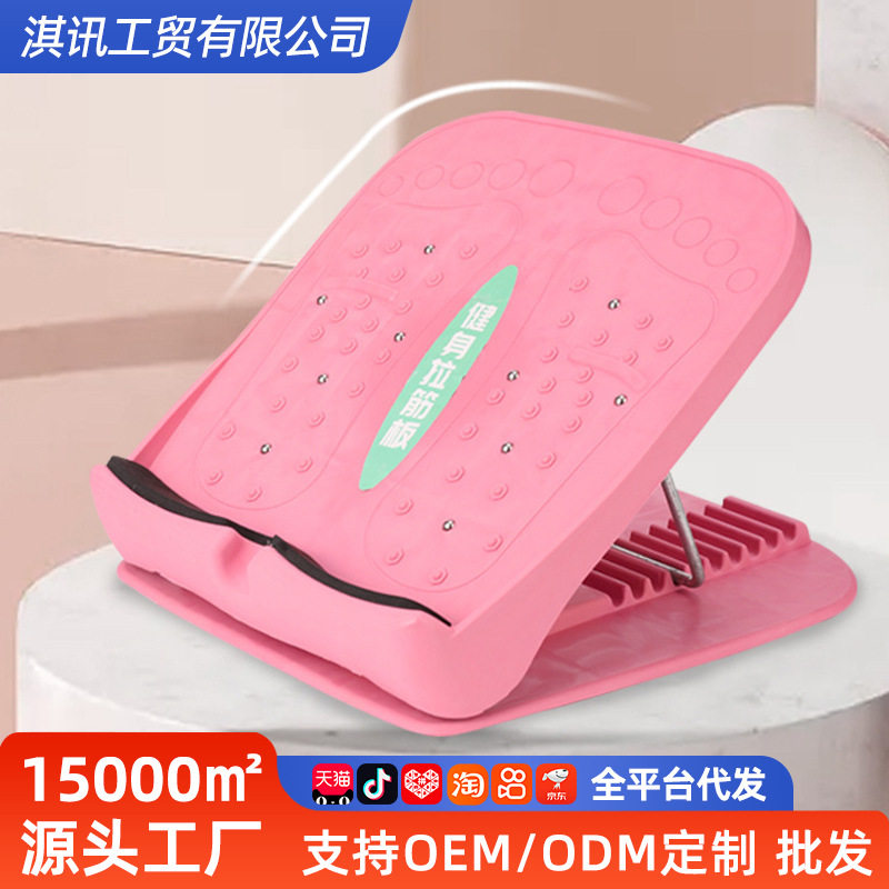 折叠拉筋斜踏板档位调节器械小腿肌肉按摩磁石健身器材