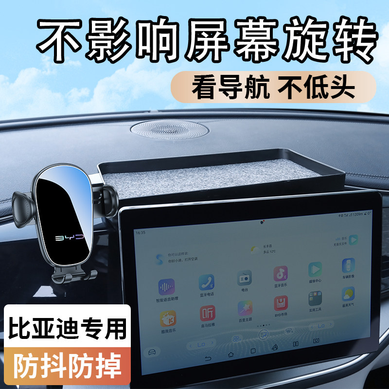 比亚迪元plus秦宋pro唐dmi汉ev海鸥E2驱逐舰05专用汽车载手机支架_虎窝淘