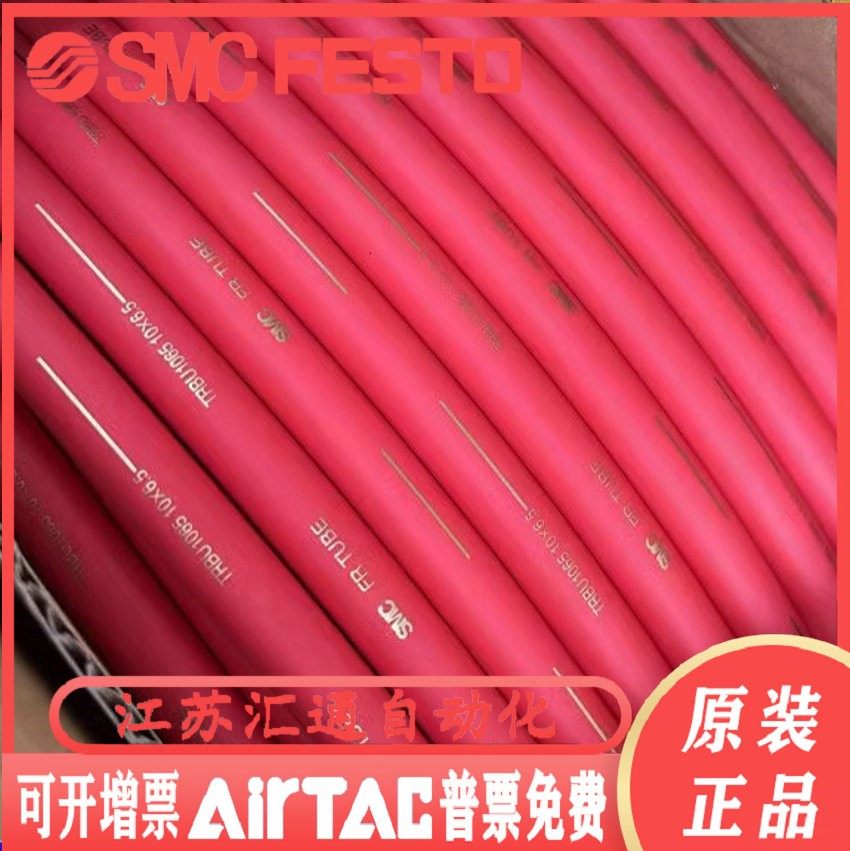 SMC双层阻燃气管TRBU0604/0805/1065/1208B/BU/R/W/Y-20/100原装_虎窝淘