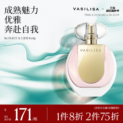VASILISA浓香水EDPVasilisa