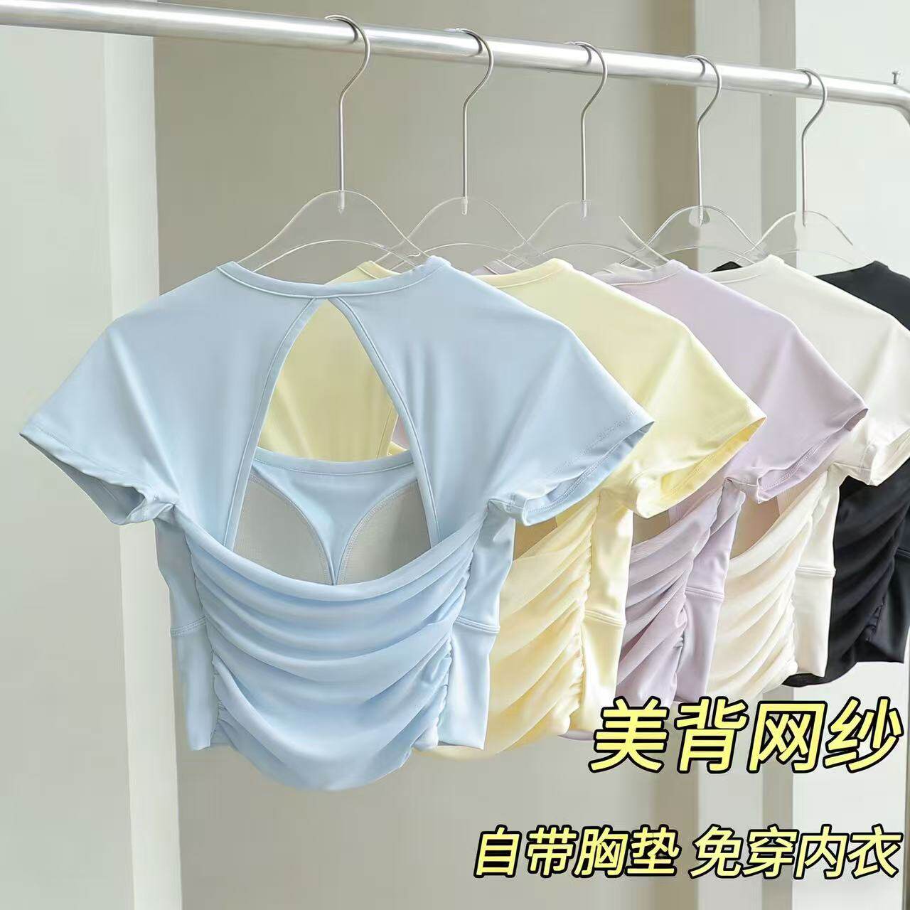美背网纱短袖瑜伽T恤带胸垫健身服女速干跑步运动服休闲短裤套装