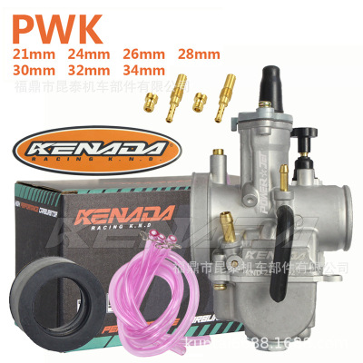 化油器带接口喷嘴PWK21/24/26/28/30/32/34mm ATV UTV Carburetor