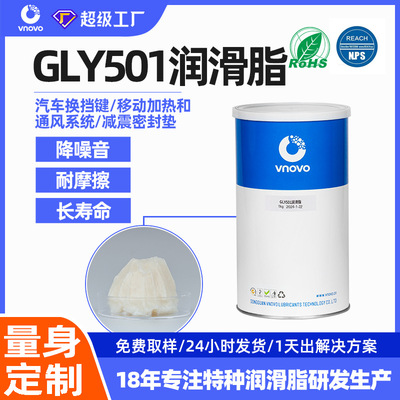 替代克鲁勃KLUBER GLY501汽车润滑脂滑动轴承工业用小齿轮润滑脂