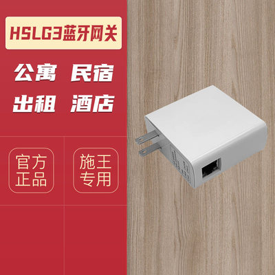 施王物联门锁网关型号