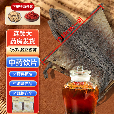 大蛤蚧干货定喘一对大蚧蛤干药用蚧蛤中药饮片哈蛤蚧丸粉药材泡酒