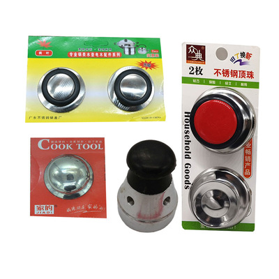 [X] 锅盖顶子 蒂头 锅盖顶珠 锅帽顶 锅钮把手提手头子锅盖配件